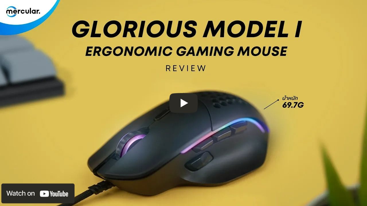 เมาส์ Glorious Model I Gaming Mouse